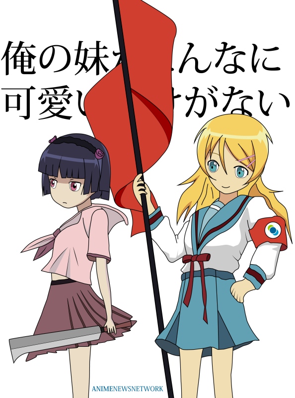 Oreimo Fanart Gallery - Day 4 - Anime News Network