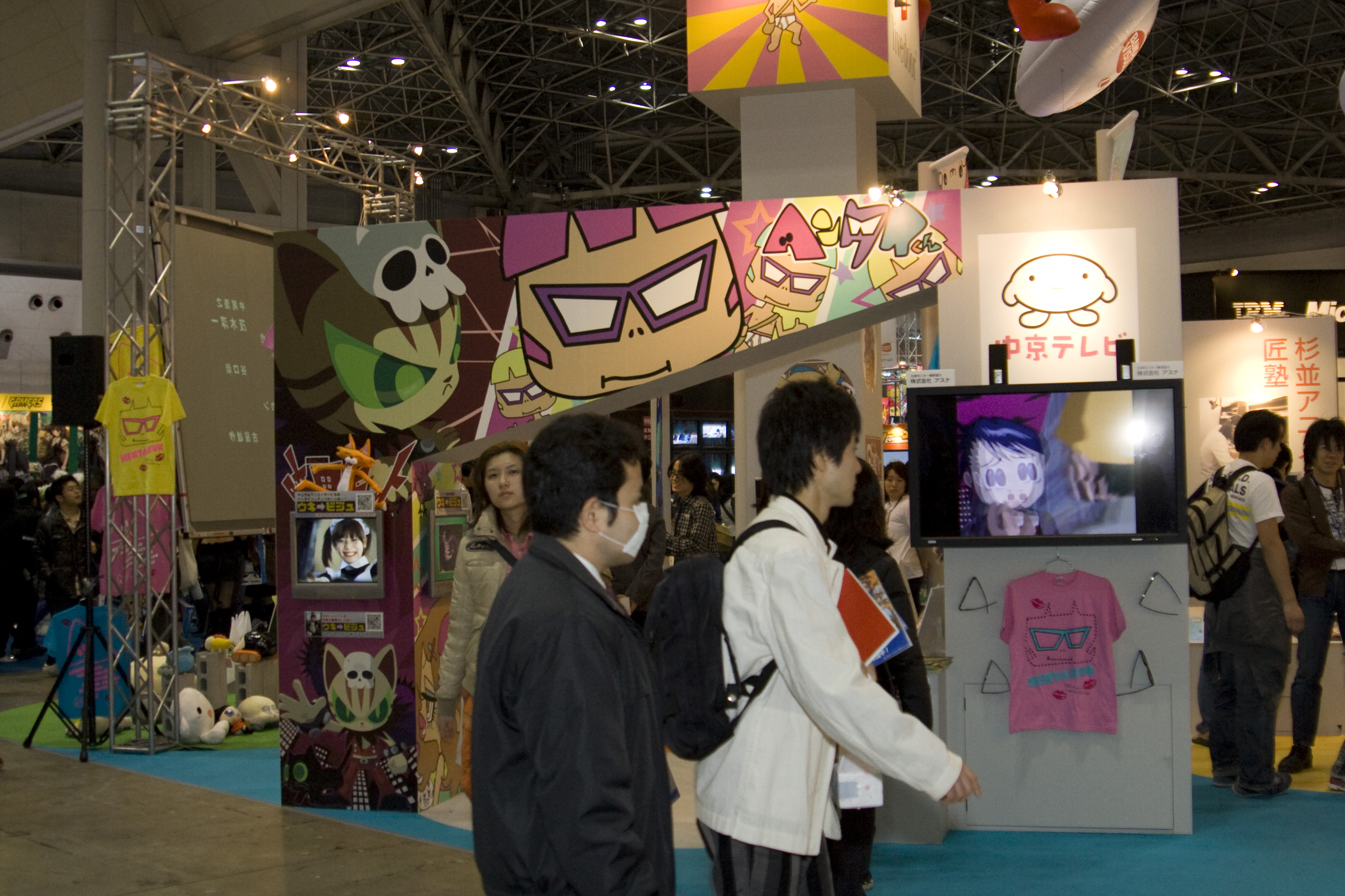 Convention Floor Photos Part Two - Tokyo International Anime Fair 2008 ...