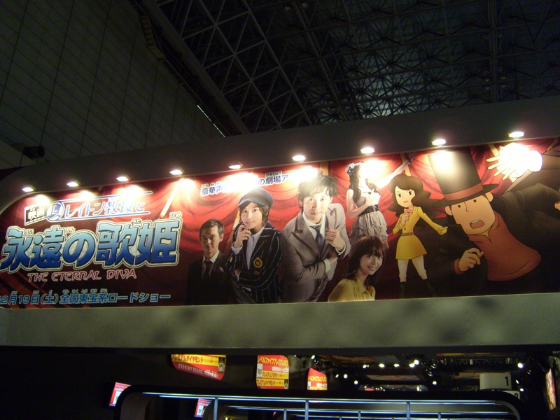 Main Hall - Tokyo Game Show 2009 - Anime News Network