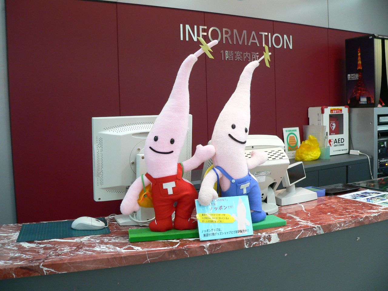 The Tokyo Tower in Anime - Crashing Japan - Anime News Network