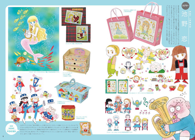 Ribon Shōjo Manga Magazine's Book Showcases Classic Bundled Bonuses ...