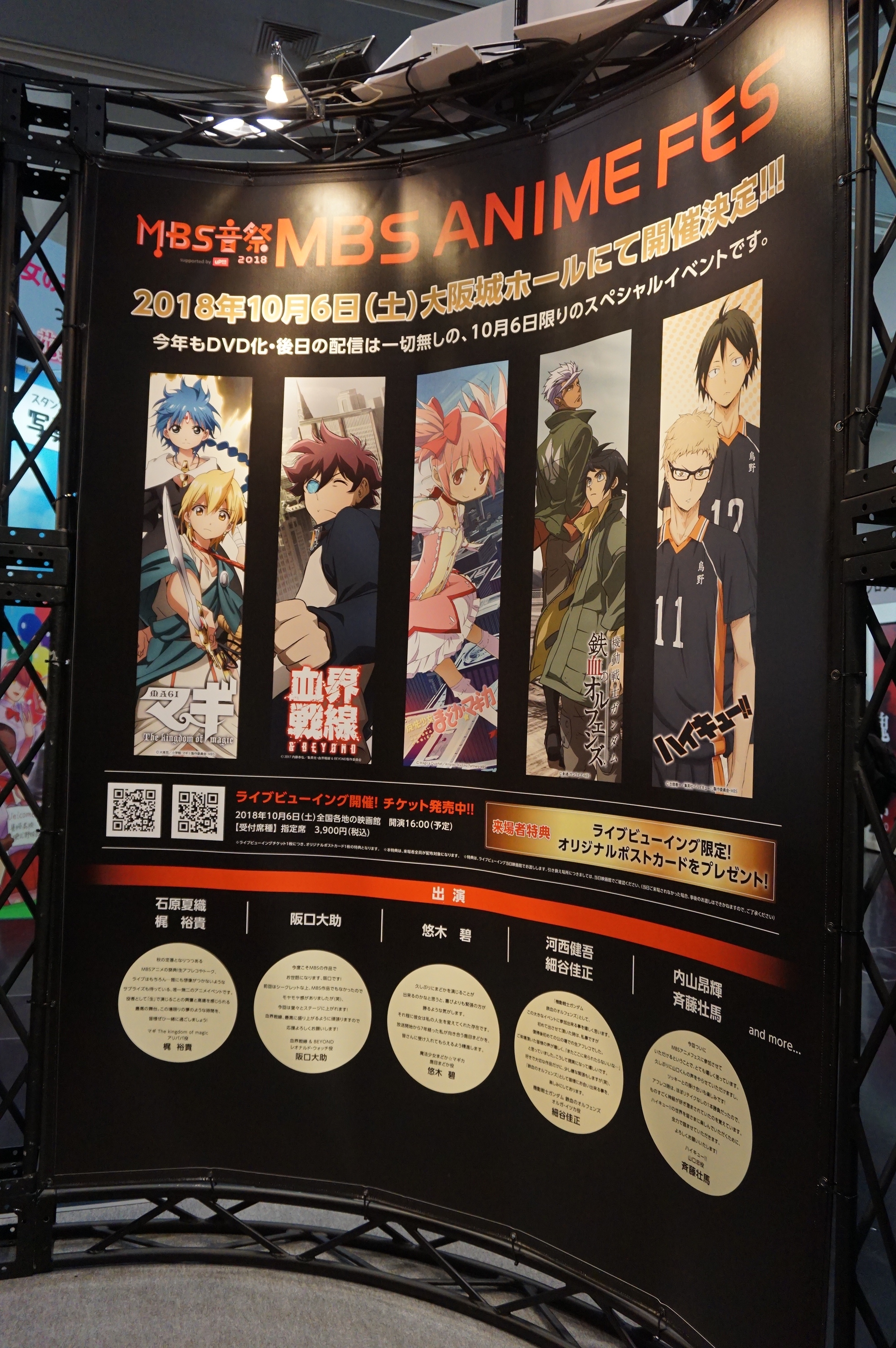 Event Report: Kyoto Int'l Manga Anime Fair is Welcome Respite for ...