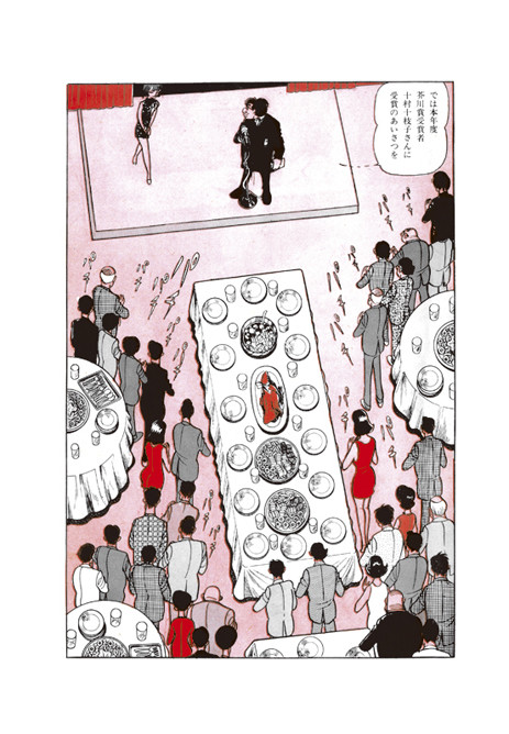 Tezuka's The Book of Human Insects Manga Gets Reprint, Publisher Holds ...