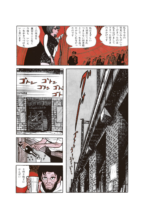 Tezuka's The Book of Human Insects Manga Gets Reprint, Publisher Holds ...