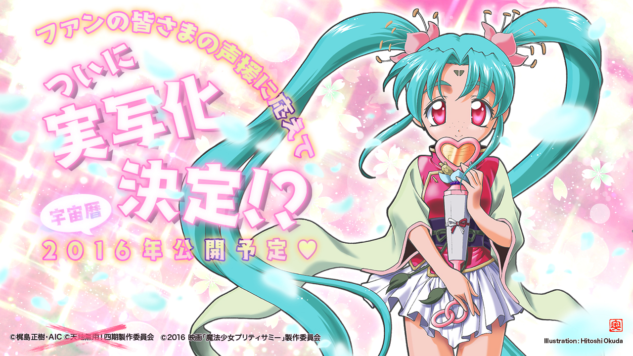 Anime/Manga/Game Industry Celebrates April Fool's Day 2016 Part II ...