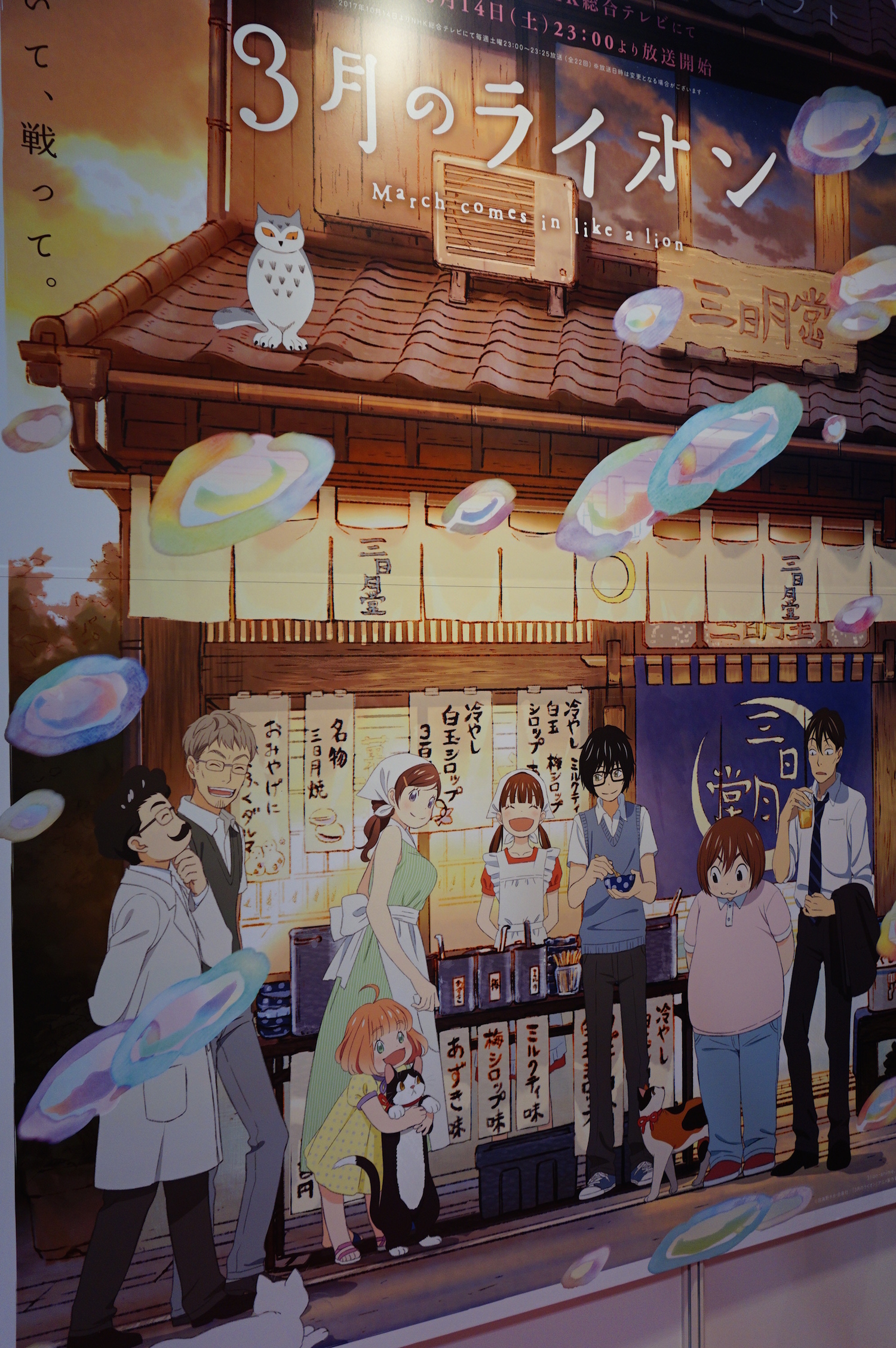 The Booths, Merch, Exhibits, and Decorations of Kyoto Int'l Manga Anime ...