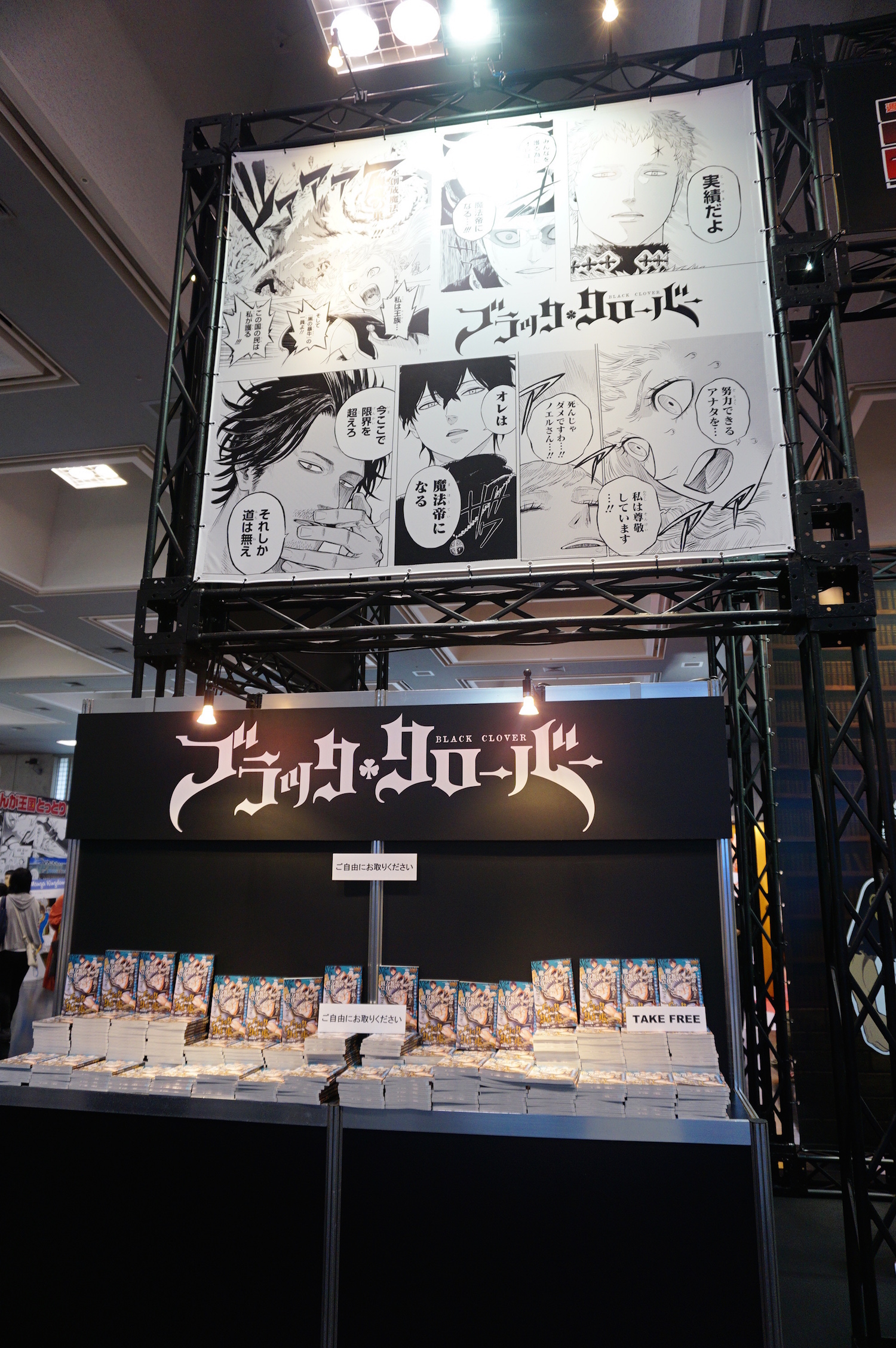 The Booths, Merch, Exhibits, and Decorations of Kyoto Int'l Manga Anime ...