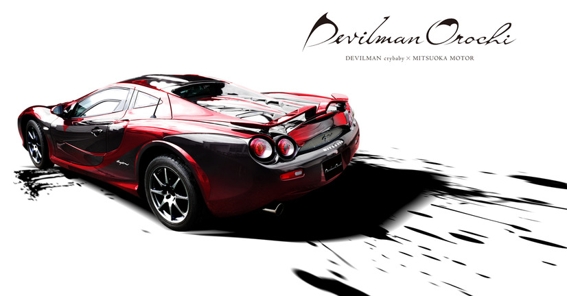 New Images Reveal Real-Life Devilman Crybaby Sports Car - Interest ...