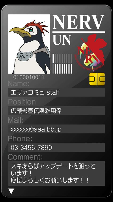 Evangelion Portal App for Android Phones Launched - Interest - Anime ...