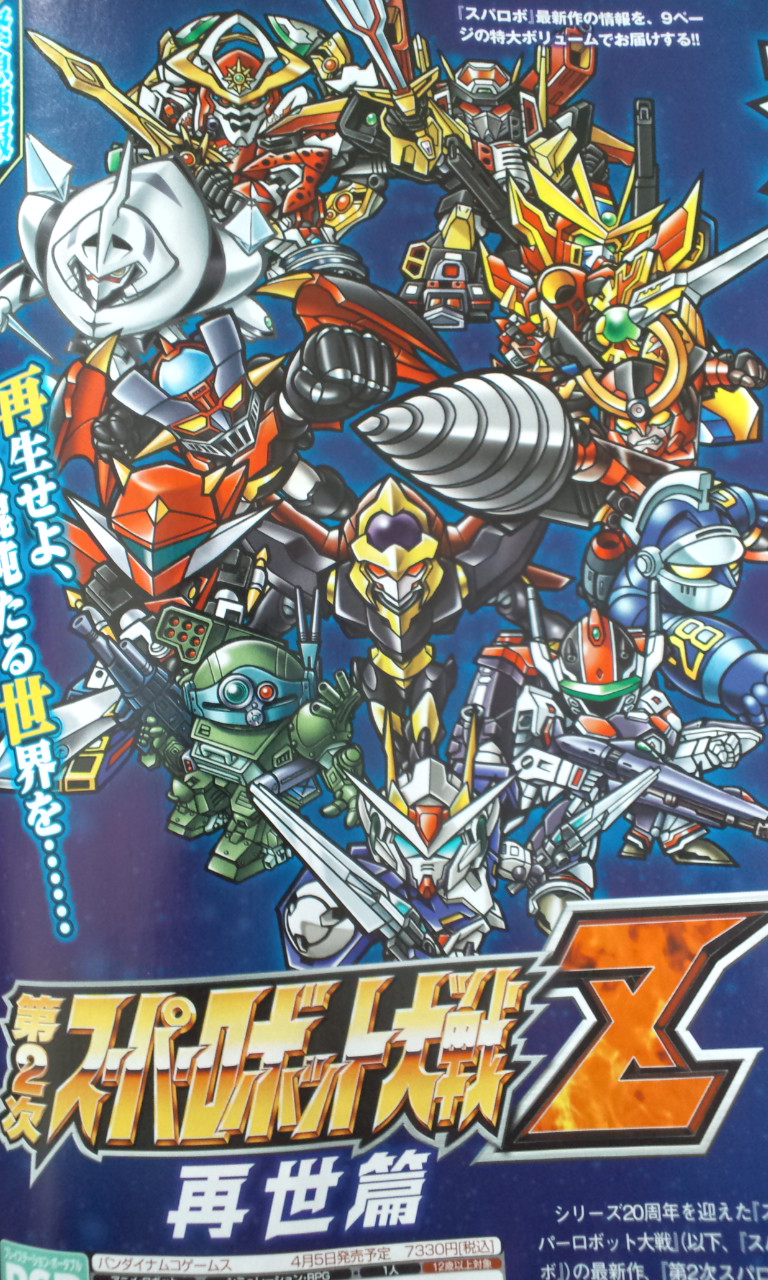 Super Robot Wars Z II Adds Gundam 00 & Anime Sequels (Updated ...