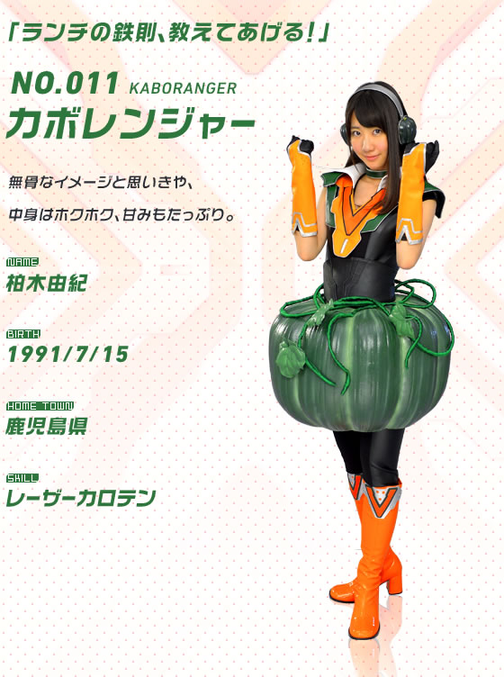 AKB48's Veggie Ranger Ad Cosplay Designed by Trigun's Nightow ...
