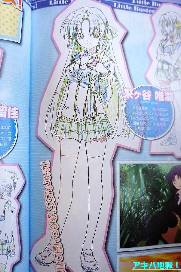 Little Busters Anime Key Art, Kud Wafter PSP Port Revealed - Interest ...