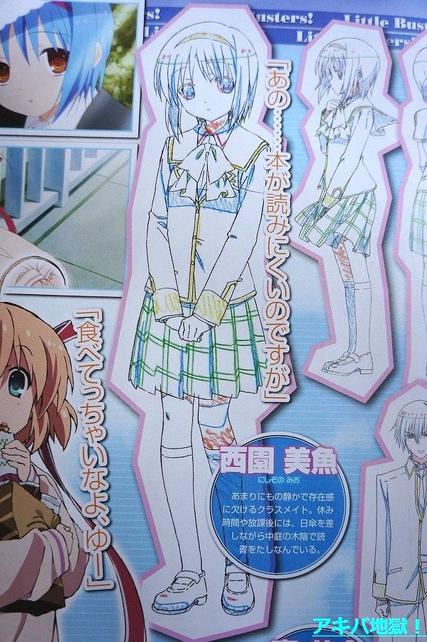 Little Busters Anime Key Art, Kud Wafter PSP Port Revealed - Interest ...