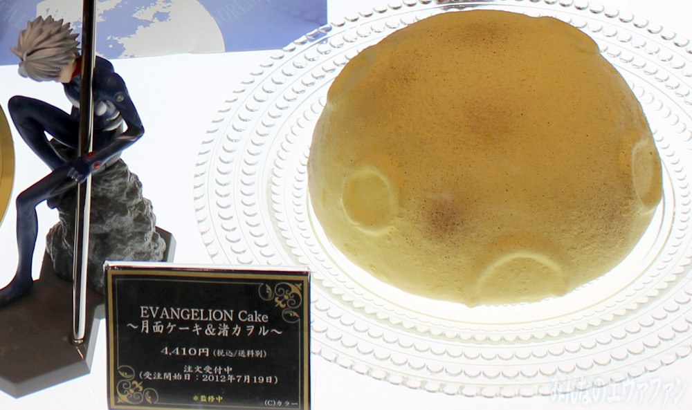 Next Round of Evangelion Cakes Previewed - Interest - Anime News Network