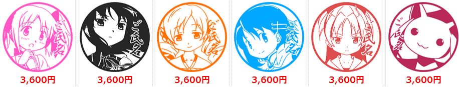 You Can Seal Official Contracts With Madoka Magica Stamps - Interest ...