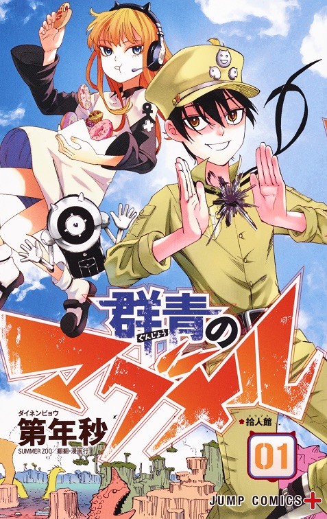 Gunjō no Magmell Manga Gets TV Anime at Studio Pierrot - News - Anime ...