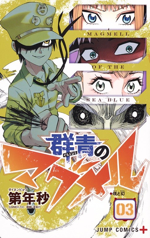 Gunjō no Magmell Manga Gets TV Anime at Studio Pierrot - News - Anime ...