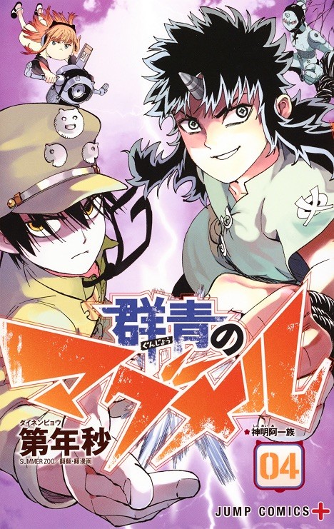 Gunjō no Magmell Manga Gets TV Anime at Studio Pierrot - News - Anime ...