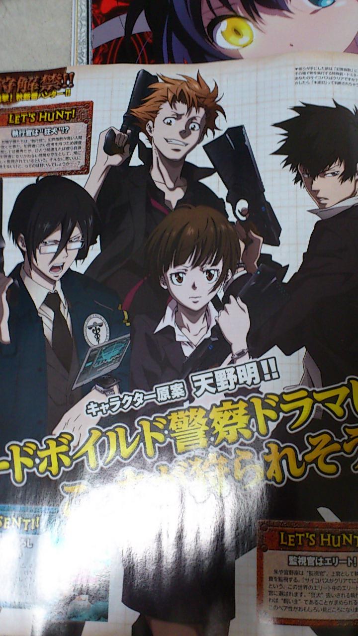 Updated Psycho-Pass Promo Confirms More of Voice Cast (Update 2) - News ...