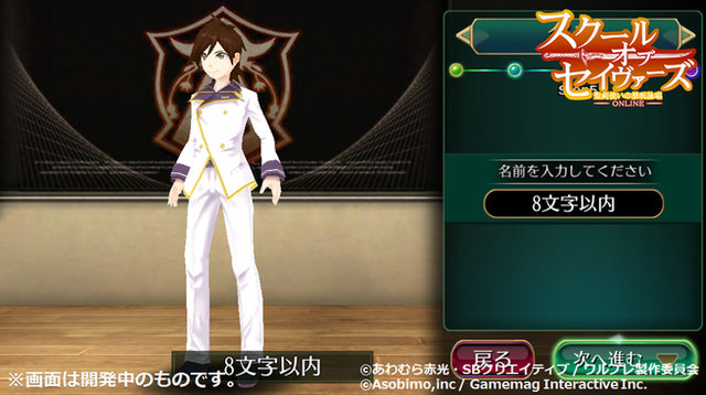 World Break: Aria of Curse for a Holy Swordsman Anime Gets Smartphone ...