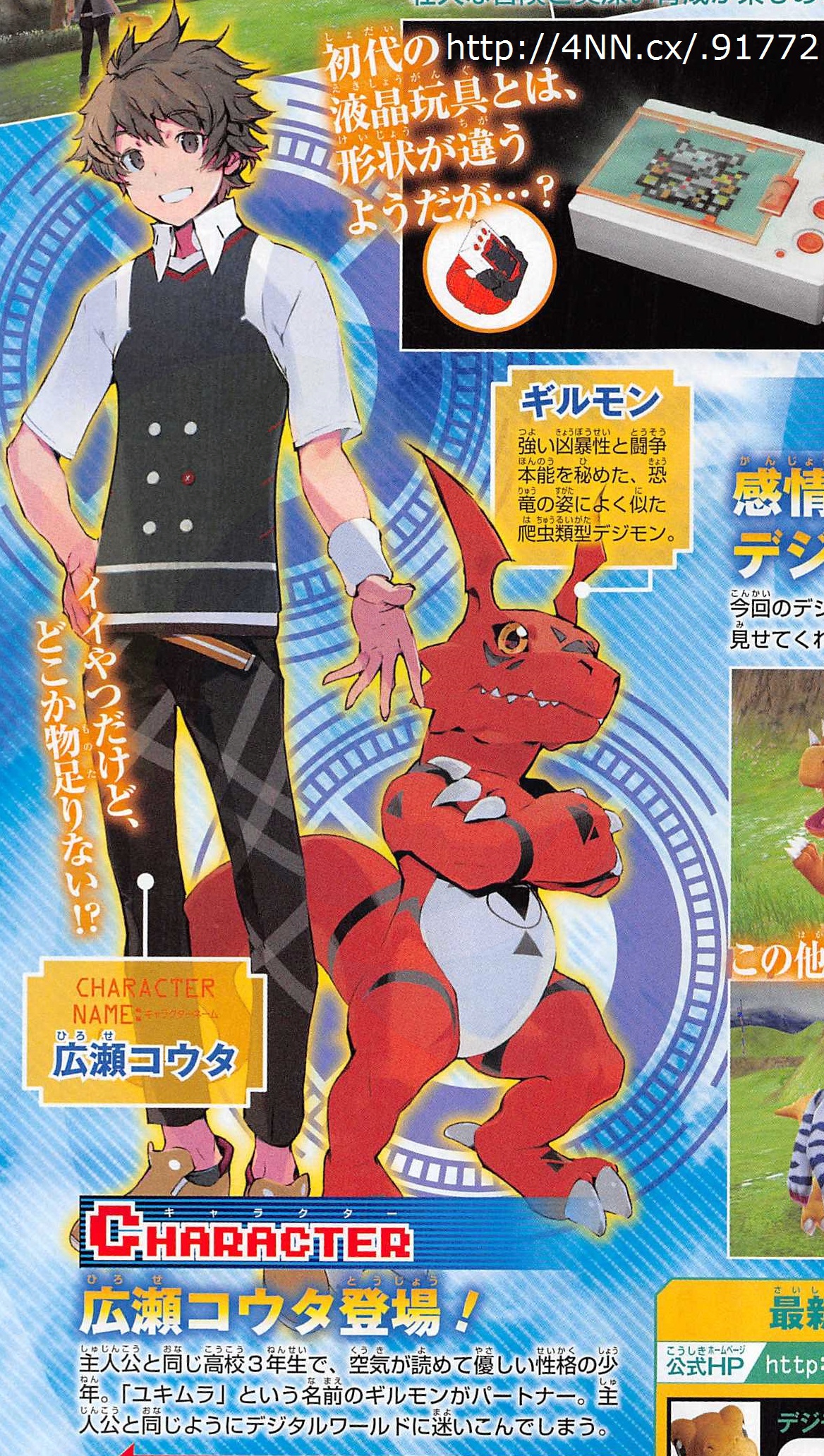 Digimon World -next 0rder- Game's Female Protagonist, New Character ...