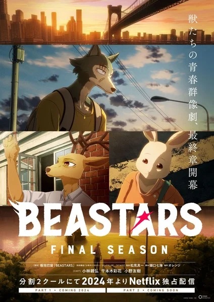 BEASTARS (TV 3) - Anime News Network