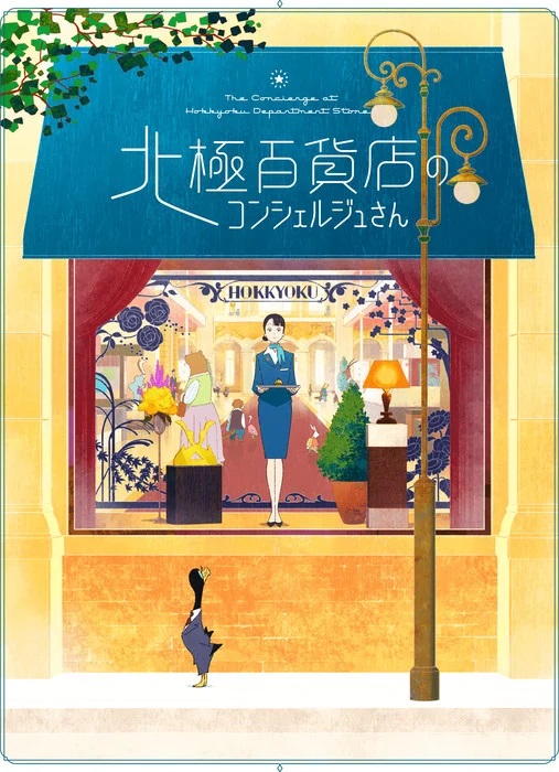 The Concierge at Hokkyoku Department Store (movie) - Anime News Network