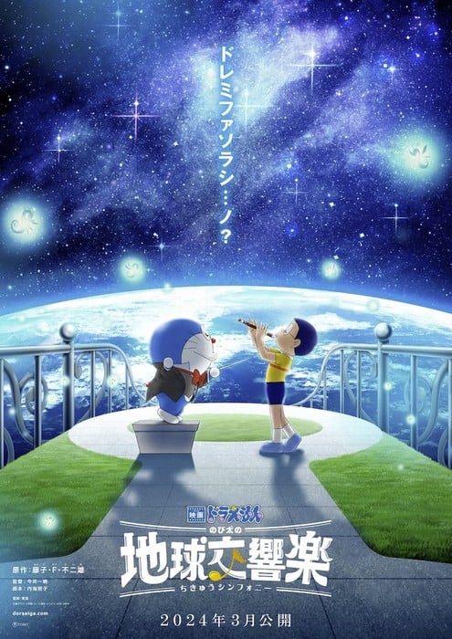 Eiga Doraemon: Nobita no Chikyū Symphony (movie) - Anime News Network