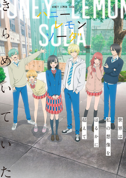 Honey Lemon Soda Tv Anime News Network