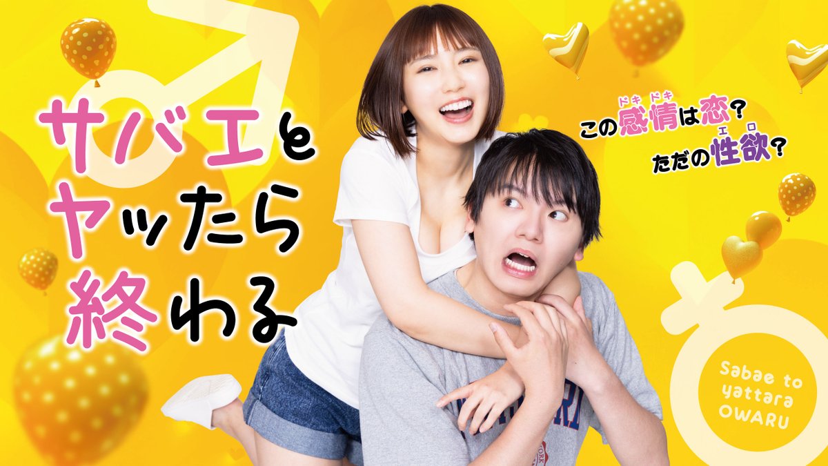 Sabae To Yattara Owaru Live Action Tv Anime News Network