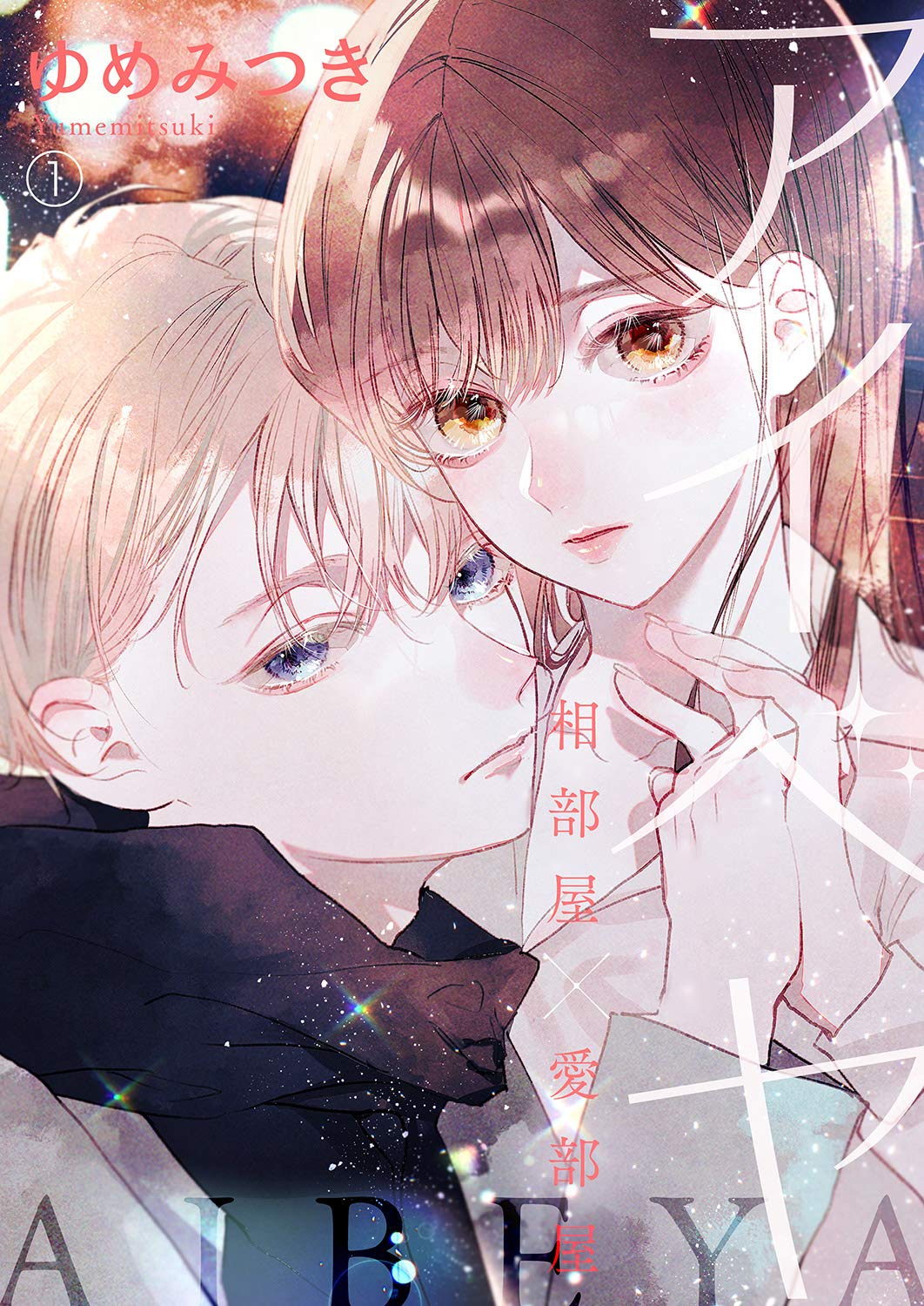 ROOMMATES: ROOMmates x roomMATES (manga) - Anime News Network