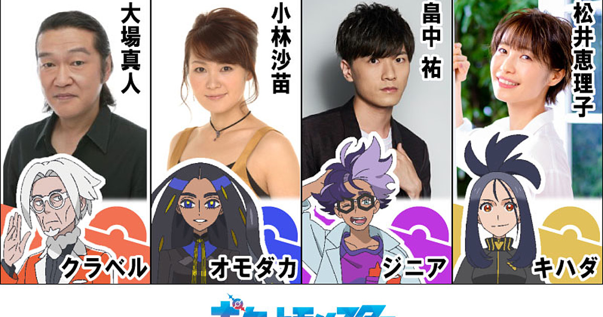 Pokemon Campione Iris Anime Iris (Pokémon Animated Series) NamuWiki