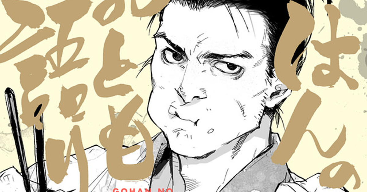 Hanzo The Razor Manga