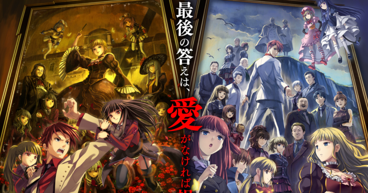 Umineko anime s2 - customerhrom