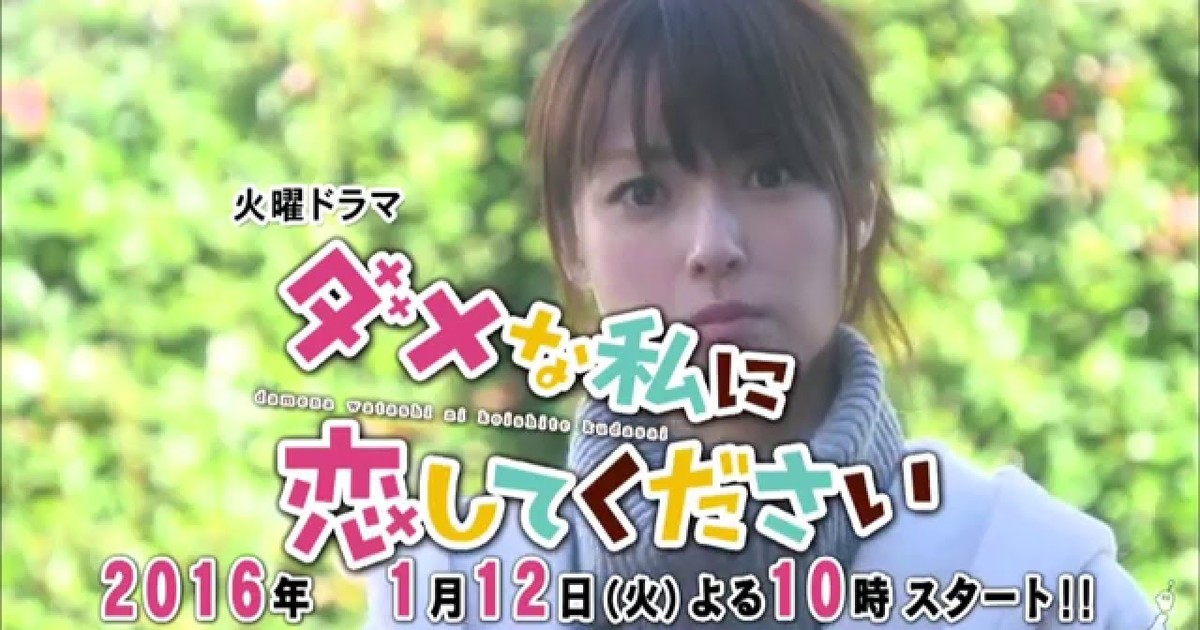 Aiko Hirose Telegraph