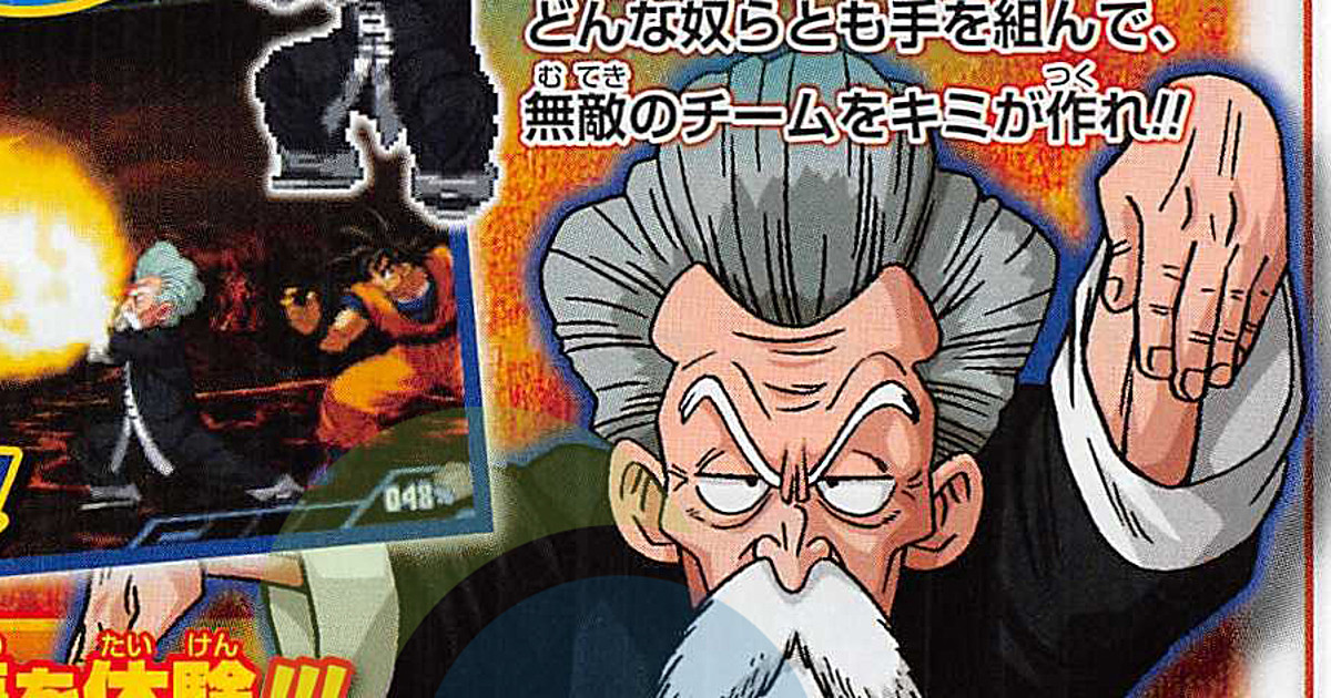 Jackie Chun Eerie Victory Declaration Jackie Chun | Dragon Ball Z