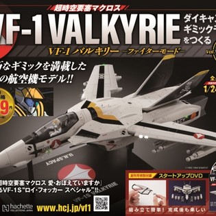 Build Your Own 60cm Macross Valkyrie with Lights, Sounds - Interest ...
