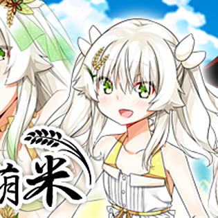 Chinese Rice Girl Game Gets Japanese Release - Interest - Anime News ...