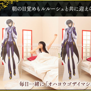Code Geass' Life-Size Lelouch Lands in Fans' Rooms This Summer ...