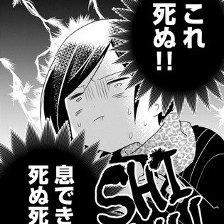 Manga Explores Author's Experience With Panic Disorder - Interest ...