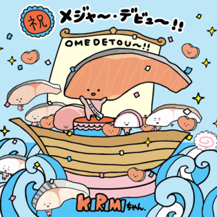 Sanrio Debuts Strangely Adorable Salmon Fillet Mascot - Interest ...