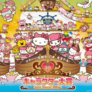 Show By Rock! Characters Join This Year's Sanrio Character Poll ...