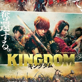 Live-Action Kingdom Film Reveals Trailer Videos, Visual - News - Anime ...
