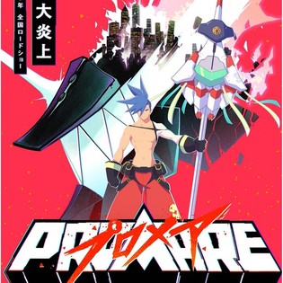 1st Promo Video for Trigger, XFlag's Promare Anime Reveals Theatrical ...