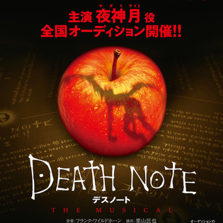 Death Note The Musical Holds Open Auditions for Light in New 2020 Run ...