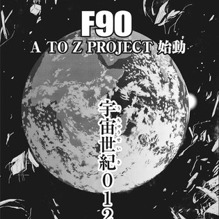 Gundam F90 FF Manga Launches in June - News - Anime News Network