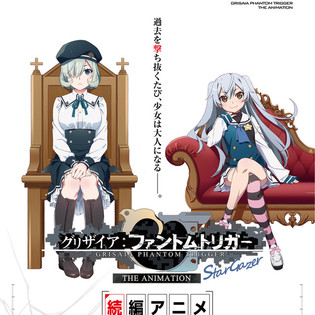 Grisaia: Phantom Trigger Stargazer Anime's Crowdfunding Reaches Goal ...