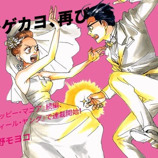 Moyoco Anno's Happy Mania Manga Gets Sequel - News - Anime News Network
