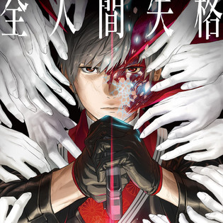 Human Lost Anime Film's New Visual, Subtitled Trailer Streamed - News ...