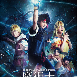 Sorcerous Stabber Orphen Stage Play Reveals New Visual for 2nd Play ...